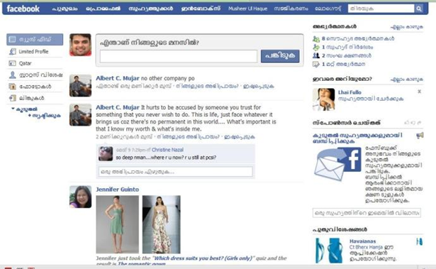 FaceBook Now in Six Indian Languages ~ My Test Blog